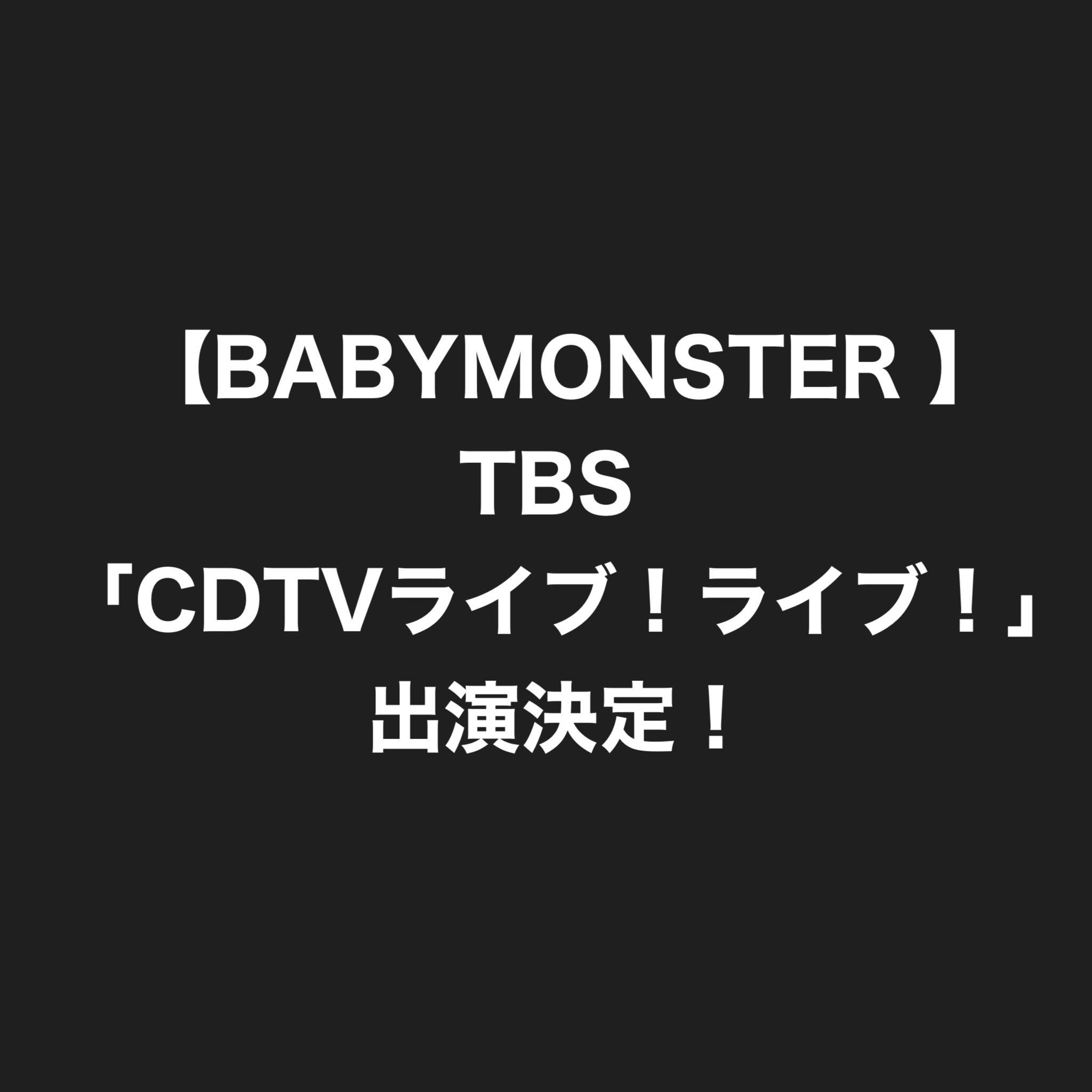 【BABYMONSTER ベイビーモンスター】PHARITA（パリタ／ファリタ）メンバープロフィール – コレトレ！